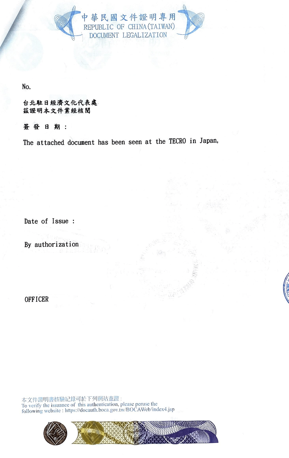 2025 Essential Document Legalization For A Visa In Taiwan: 1 Key Step 